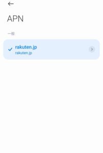 「Redmi 12 5G」実機に楽天モバイルSIMを挿して使えるかチェック！APNなどの設定方法は？