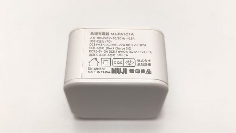 ちょっと話題？無印良品の20W USB PD対応急速充電器を実際に買ってみた！