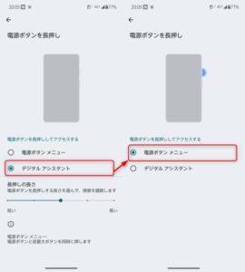 「arrows We2 Plus」実機を使って電源の切り方を詳しく紹介！電源オフや再起動したい！