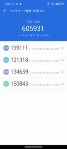 「arrows We2 Plus」実機で仮想RAMを設定する方法を詳しく紹介！ストレージの仮想メモリ化！