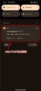 「Google Pixel 9 Pro」実機でUSBメモリを使う方法！microSDカード非対応で動画や写真をバックアップ【OTG】