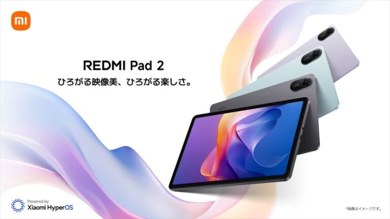 「Redmi Pad 2」は4Gモデル有りのAndroidタブレット【日本発売】